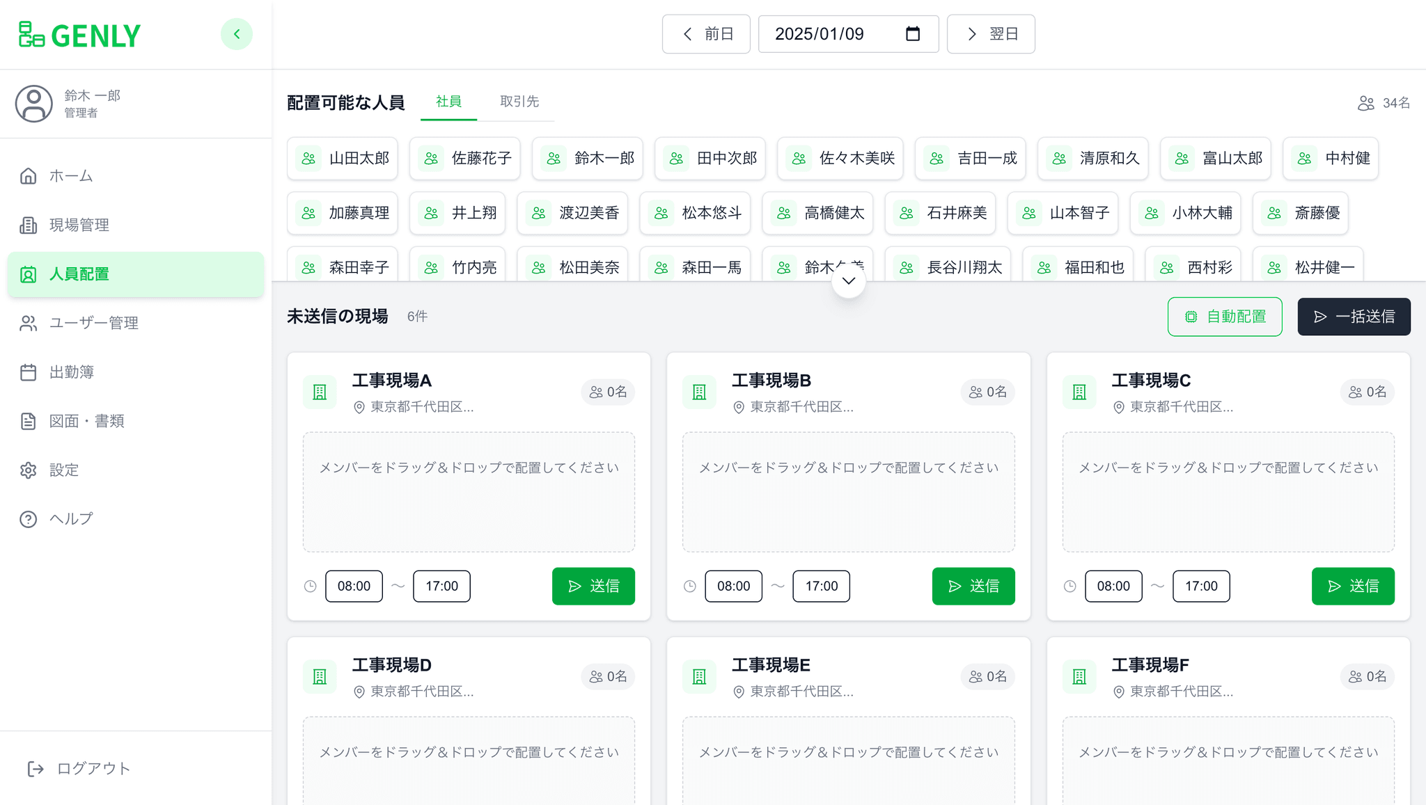 株式会社GENLY(ゲンリー)公式サイト